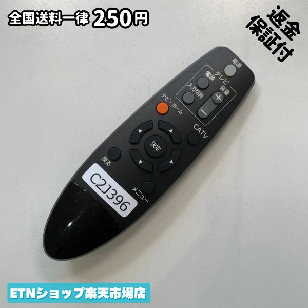 ★完全自社在庫★ ★あんしんご返金保証付きの専門店からの出品★ ★到着後3日以内の初期不良に関しては、ご返金保証させて頂きますので、ご安心ください★ ★日本の真ん中「愛知県」より【即日】発送！★ ★全て清掃＆動作確認済みの商品★ ★テレビ・...