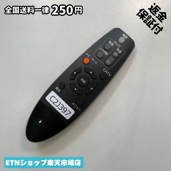 ★完全自社在庫★ ★あんしんご返金保証付きの専門店からの出品★ ★到着後3日以内の初期不良に関しては、ご返金保証させて頂きますので、ご安心ください★ ★日本の真ん中「愛知県」より【即日】発送！★ ★全て清掃＆動作確認済みの商品★ ★テレビ・...
