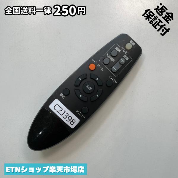 ★完全自社在庫★ ★あんしんご返金保証付きの専門店からの出品★ ★到着後3日以内の初期不良に関しては、ご返金保証させて頂きますので、ご安心ください★ ★日本の真ん中「愛知県」より【即日】発送！★ ★全て清掃＆動作確認済みの商品★ ★テレビ・...