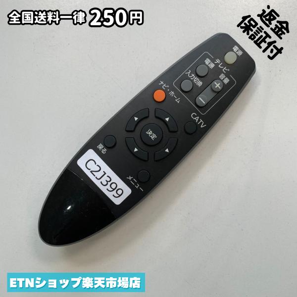 ★完全自社在庫★ ★あんしんご返金保証付きの専門店からの出品★ ★到着後3日以内の初期不良に関しては、ご返金保証させて頂きますので、ご安心ください★ ★日本の真ん中「愛知県」より【即日】発送！★ ★全て清掃＆動作確認済みの商品★ ★テレビ・...
