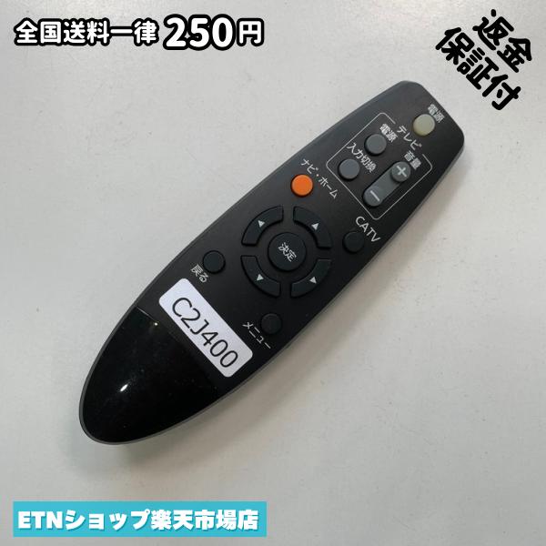 ★完全自社在庫★ ★あんしんご返金保証付きの専門店からの出品★ ★到着後3日以内の初期不良に関しては、ご返金保証させて頂きますので、ご安心ください★ ★日本の真ん中「愛知県」より【即日】発送！★ ★全て清掃＆動作確認済みの商品★ ★テレビ・...