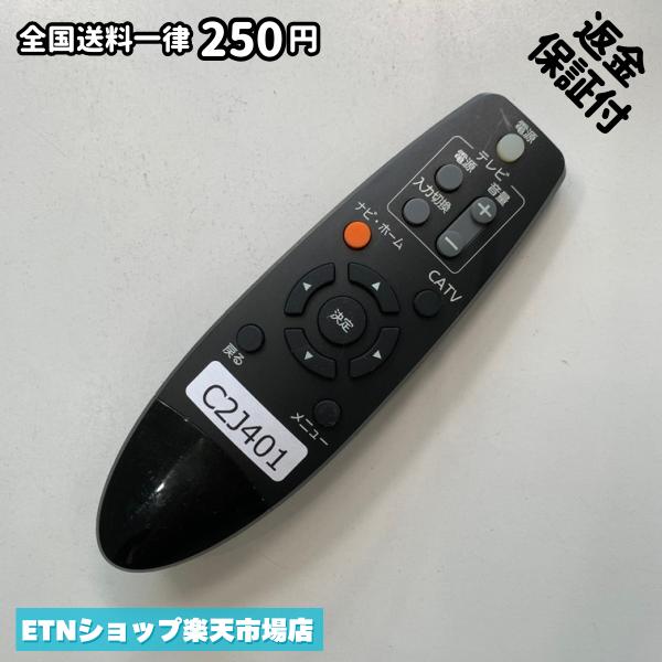 ★完全自社在庫★ ★あんしんご返金保証付きの専門店からの出品★ ★到着後3日以内の初期不良に関しては、ご返金保証させて頂きますので、ご安心ください★ ★日本の真ん中「愛知県」より【即日】発送！★ ★全て清掃＆動作確認済みの商品★ ★テレビ・...