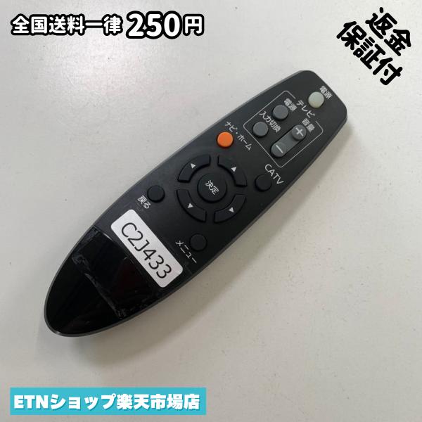 ★完全自社在庫★ ★あんしんご返金保証付きの専門店からの出品★ ★到着後3日以内の初期不良に関しては、ご返金保証させて頂きますので、ご安心ください★ ★日本の真ん中「愛知県」より【即日】発送！★ ★全て清掃＆動作確認済みの商品★ ★テレビ・...