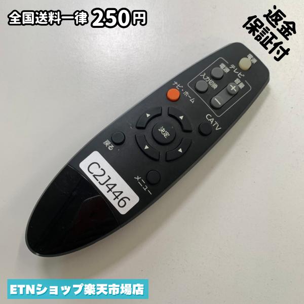 ★完全自社在庫★ ★あんしんご返金保証付きの専門店からの出品★ ★到着後3日以内の初期不良に関しては、ご返金保証させて頂きますので、ご安心ください★ ★日本の真ん中「愛知県」より【即日】発送！★ ★全て清掃＆動作確認済みの商品★ ★テレビ・...