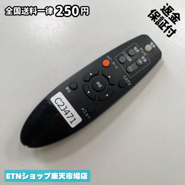 ★完全自社在庫★ ★あんしんご返金保証付きの専門店からの出品★ ★到着後3日以内の初期不良に関しては、ご返金保証させて頂きますので、ご安心ください★ ★日本の真ん中「愛知県」より【即日】発送！★ ★全て清掃＆動作確認済みの商品★ ★テレビ・...