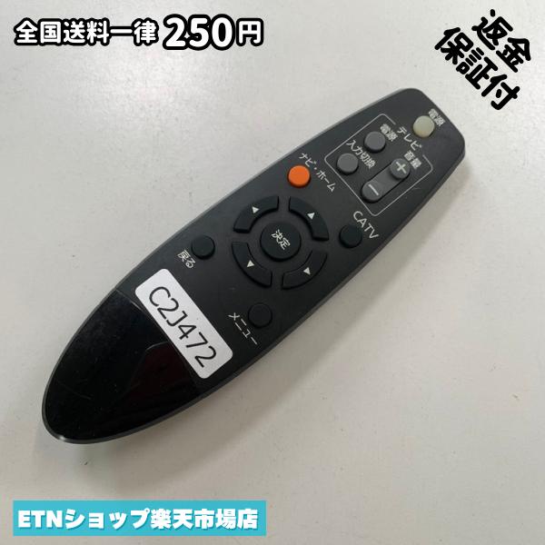 ★完全自社在庫★ ★あんしんご返金保証付きの専門店からの出品★ ★到着後3日以内の初期不良に関しては、ご返金保証させて頂きますので、ご安心ください★ ★日本の真ん中「愛知県」より【即日】発送！★ ★全て清掃＆動作確認済みの商品★ ★テレビ・...