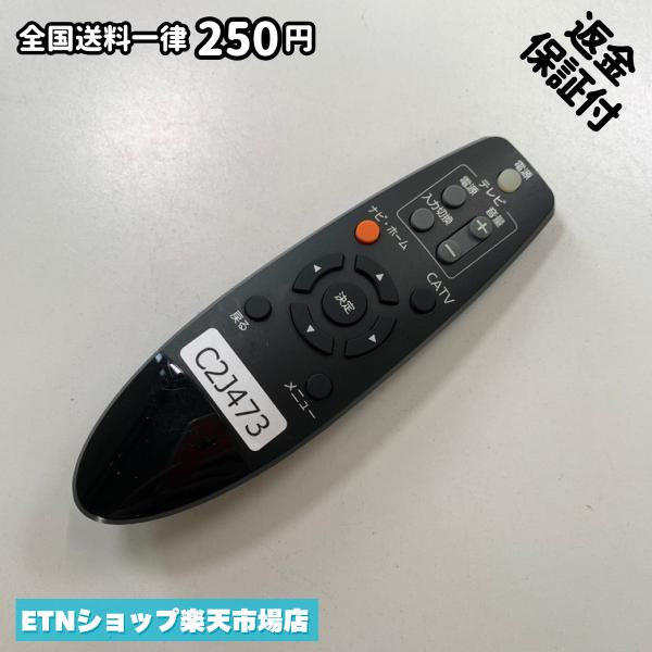★完全自社在庫★ ★あんしんご返金保証付きの専門店からの出品★ ★到着後3日以内の初期不良に関しては、ご返金保証させて頂きますので、ご安心ください★ ★日本の真ん中「愛知県」より【即日】発送！★ ★全て清掃＆動作確認済みの商品★ ★テレビ・...