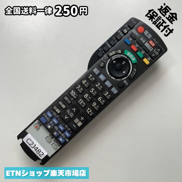 ★完全自社在庫★ ★あんしんご返金保証付きの専門店からの出品★ ★到着後3日以内の初期不良に関しては、ご返金保証させて頂きますので、ご安心ください★ ★日本の真ん中「愛知県」より【即日】発送！★ ★全て清掃＆動作確認済みの商品★ ★テレビ・...