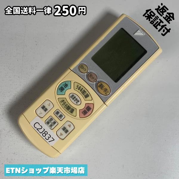 ★完全自社在庫★ ★あんしんご返金保証付きの専門店からの出品★ ★到着後3日以内の初期不良に関しては、ご返金保証させて頂きますので、ご安心ください★ ★日本の真ん中「愛知県」より【即日】発送！★ ★全て清掃＆動作確認済みの商品★ ★テレビ・...