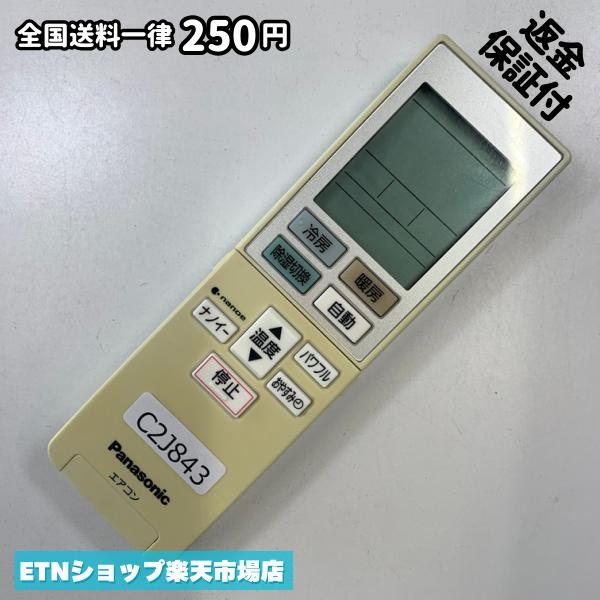 ★完全自社在庫★ ★あんしんご返金保証付きの専門店からの出品★ ★到着後3日以内の初期不良に関しては、ご返金保証させて頂きますので、ご安心ください★ ★日本の真ん中「愛知県」より【即日】発送！★ ★全て清掃＆動作確認済みの商品★ ★テレビ・...
