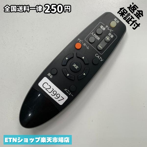 ★完全自社在庫★ ★あんしんご返金保証付きの専門店からの出品★ ★到着後3日以内の初期不良に関しては、ご返金保証させて頂きますので、ご安心ください★ ★日本の真ん中「愛知県」より【即日】発送！★ ★全て清掃＆動作確認済みの商品★ ★テレビ・...