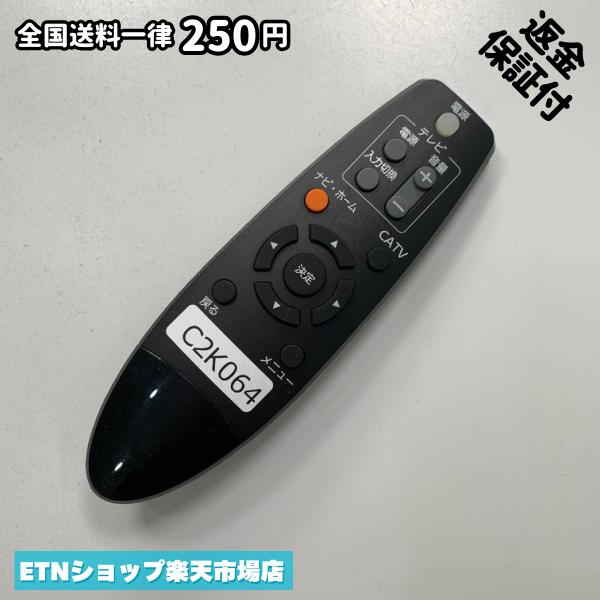 ★完全自社在庫★ ★あんしんご返金保証付きの専門店からの出品★ ★到着後3日以内の初期不良に関しては、ご返金保証させて頂きますので、ご安心ください★ ★日本の真ん中「愛知県」より【即日】発送！★ ★全て清掃＆動作確認済みの商品★ ★テレビ・...