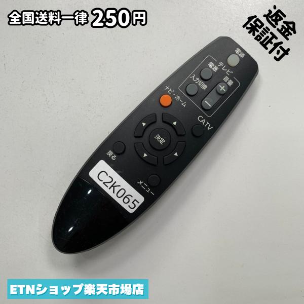 ★完全自社在庫★ ★あんしんご返金保証付きの専門店からの出品★ ★到着後3日以内の初期不良に関しては、ご返金保証させて頂きますので、ご安心ください★ ★日本の真ん中「愛知県」より【即日】発送！★ ★全て清掃＆動作確認済みの商品★ ★テレビ・...