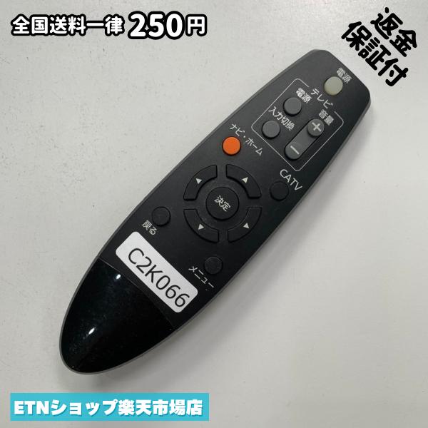 ★完全自社在庫★ ★あんしんご返金保証付きの専門店からの出品★ ★到着後3日以内の初期不良に関しては、ご返金保証させて頂きますので、ご安心ください★ ★日本の真ん中「愛知県」より【即日】発送！★ ★全て清掃＆動作確認済みの商品★ ★テレビ・...