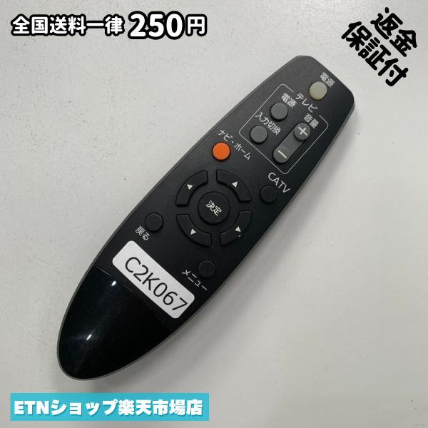 ★完全自社在庫★ ★あんしんご返金保証付きの専門店からの出品★ ★到着後3日以内の初期不良に関しては、ご返金保証させて頂きますので、ご安心ください★ ★日本の真ん中「愛知県」より【即日】発送！★ ★全て清掃＆動作確認済みの商品★ ★テレビ・...