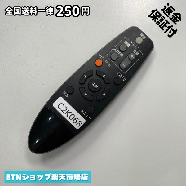 ★完全自社在庫★ ★あんしんご返金保証付きの専門店からの出品★ ★到着後3日以内の初期不良に関しては、ご返金保証させて頂きますので、ご安心ください★ ★日本の真ん中「愛知県」より【即日】発送！★ ★全て清掃＆動作確認済みの商品★ ★テレビ・...