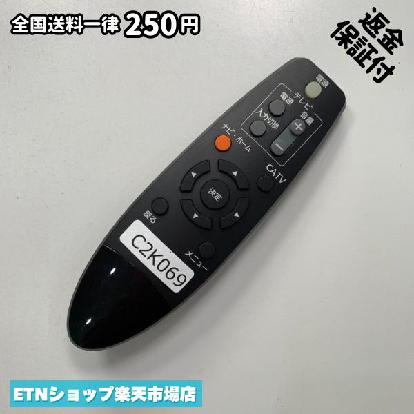 ★完全自社在庫★ ★あんしんご返金保証付きの専門店からの出品★ ★到着後3日以内の初期不良に関しては、ご返金保証させて頂きますので、ご安心ください★ ★日本の真ん中「愛知県」より【即日】発送！★ ★全て清掃＆動作確認済みの商品★ ★テレビ・...