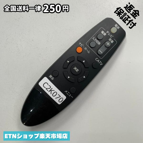 ★完全自社在庫★ ★あんしんご返金保証付きの専門店からの出品★ ★到着後3日以内の初期不良に関しては、ご返金保証させて頂きますので、ご安心ください★ ★日本の真ん中「愛知県」より【即日】発送！★ ★全て清掃＆動作確認済みの商品★ ★テレビ・...