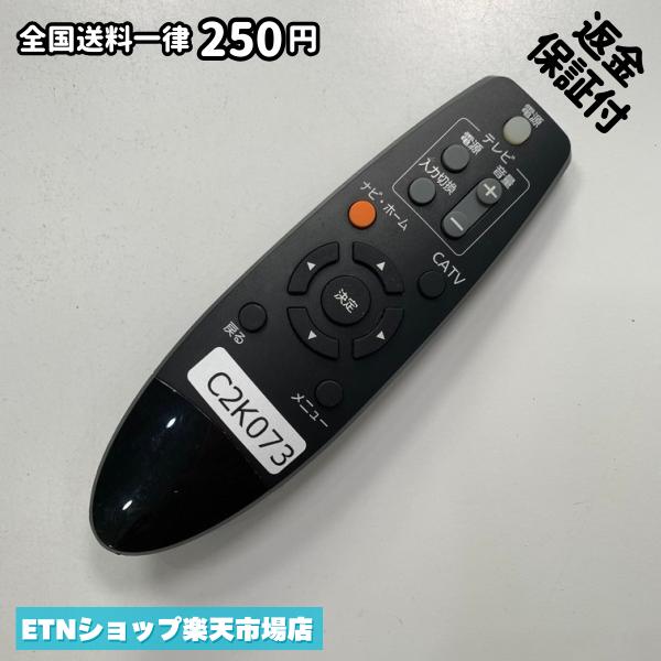 ★完全自社在庫★ ★あんしんご返金保証付きの専門店からの出品★ ★到着後3日以内の初期不良に関しては、ご返金保証させて頂きますので、ご安心ください★ ★日本の真ん中「愛知県」より【即日】発送！★ ★全て清掃＆動作確認済みの商品★ ★テレビ・...