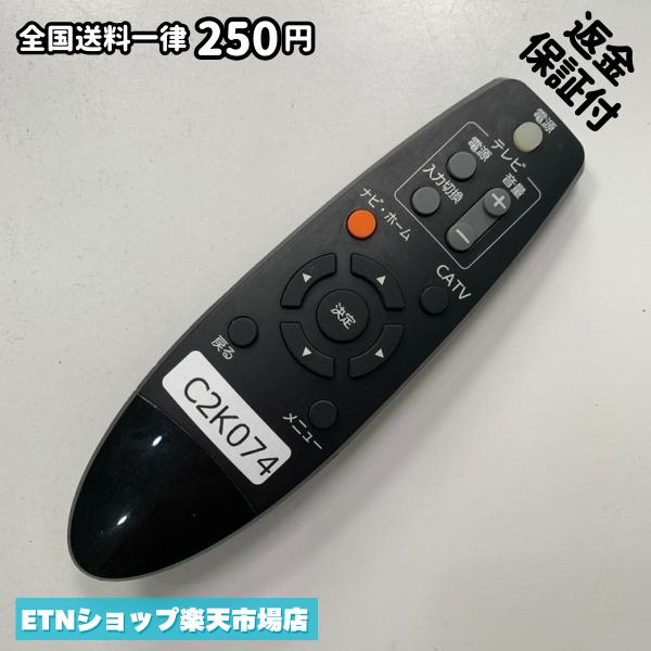 ★完全自社在庫★ ★あんしんご返金保証付きの専門店からの出品★ ★到着後3日以内の初期不良に関しては、ご返金保証させて頂きますので、ご安心ください★ ★日本の真ん中「愛知県」より【即日】発送！★ ★全て清掃＆動作確認済みの商品★ ★テレビ・...