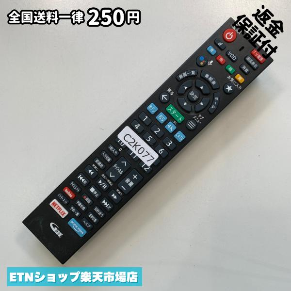 ★完全自社在庫★ ★あんしんご返金保証付きの専門店からの出品★ ★到着後3日以内の初期不良に関しては、ご返金保証させて頂きますので、ご安心ください★ ★日本の真ん中「愛知県」より【即日】発送！★ ★全て清掃＆動作確認済みの商品★ ★テレビ・...