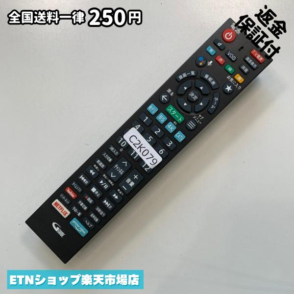 ★完全自社在庫★ ★あんしんご返金保証付きの専門店からの出品★ ★到着後3日以内の初期不良に関しては、ご返金保証させて頂きますので、ご安心ください★ ★日本の真ん中「愛知県」より【即日】発送！★ ★全て清掃＆動作確認済みの商品★ ★テレビ・...