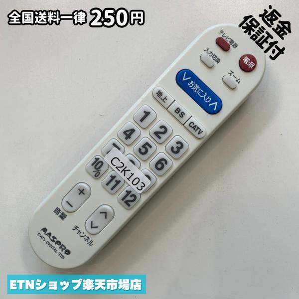 ★完全自社在庫★ ★あんしんご返金保証付きの専門店からの出品★ ★到着後3日以内の初期不良に関しては、ご返金保証させて頂きますので、ご安心ください★ ★日本の真ん中「愛知県」より【即日】発送！★ ★全て清掃＆動作確認済みの商品★ ★テレビ・...