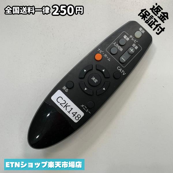 ★完全自社在庫★ ★あんしんご返金保証付きの専門店からの出品★ ★到着後3日以内の初期不良に関しては、ご返金保証させて頂きますので、ご安心ください★ ★日本の真ん中「愛知県」より【即日】発送！★ ★全て清掃＆動作確認済みの商品★ ★テレビ・...
