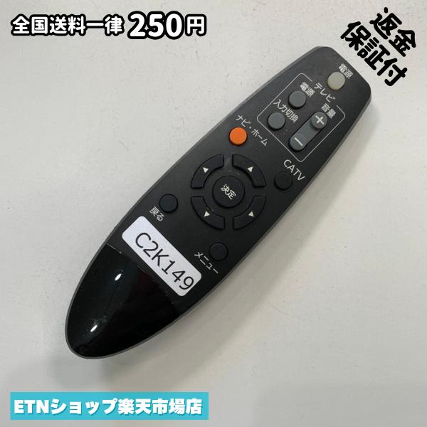 ★完全自社在庫★ ★あんしんご返金保証付きの専門店からの出品★ ★到着後3日以内の初期不良に関しては、ご返金保証させて頂きますので、ご安心ください★ ★日本の真ん中「愛知県」より【即日】発送！★ ★全て清掃＆動作確認済みの商品★ ★テレビ・...