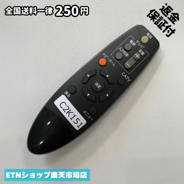 ★完全自社在庫★ ★あんしんご返金保証付きの専門店からの出品★ ★到着後3日以内の初期不良に関しては、ご返金保証させて頂きますので、ご安心ください★ ★日本の真ん中「愛知県」より【即日】発送！★ ★全て清掃＆動作確認済みの商品★ ★テレビ・...