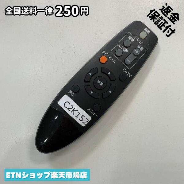 ★完全自社在庫★ ★あんしんご返金保証付きの専門店からの出品★ ★到着後3日以内の初期不良に関しては、ご返金保証させて頂きますので、ご安心ください★ ★日本の真ん中「愛知県」より【即日】発送！★ ★全て清掃＆動作確認済みの商品★ ★テレビ・...