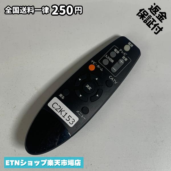 ★完全自社在庫★ ★あんしんご返金保証付きの専門店からの出品★ ★到着後3日以内の初期不良に関しては、ご返金保証させて頂きますので、ご安心ください★ ★日本の真ん中「愛知県」より【即日】発送！★ ★全て清掃＆動作確認済みの商品★ ★テレビ・...