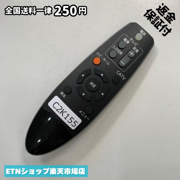 ★完全自社在庫★ ★あんしんご返金保証付きの専門店からの出品★ ★到着後3日以内の初期不良に関しては、ご返金保証させて頂きますので、ご安心ください★ ★日本の真ん中「愛知県」より【即日】発送！★ ★全て清掃＆動作確認済みの商品★ ★テレビ・...