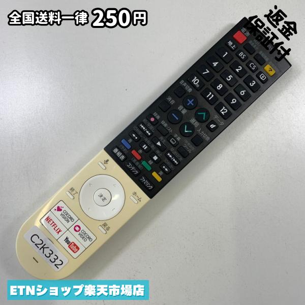 ★完全自社在庫★ ★あんしんご返金保証付きの専門店からの出品★ ★到着後3日以内の初期不良に関しては、ご返金保証させて頂きますので、ご安心ください★ ★日本の真ん中「愛知県」より【即日】発送！★ ★全て清掃＆動作確認済みの商品★ ★テレビ・...