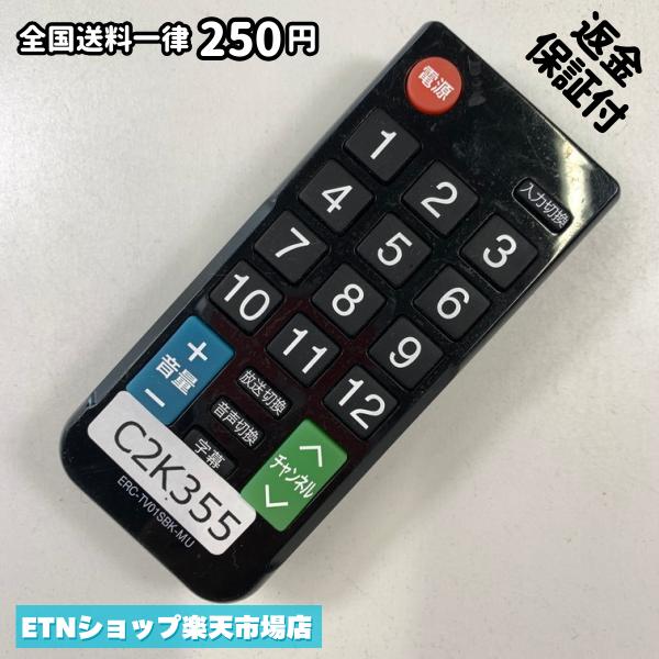 ★完全自社在庫★ ★あんしんご返金保証付きの専門店からの出品★ ★到着後3日以内の初期不良に関しては、ご返金保証させて頂きますので、ご安心ください★ ★日本の真ん中「愛知県」より【即日】発送！★ ★全て清掃＆動作確認済みの商品★ ★テレビ・...