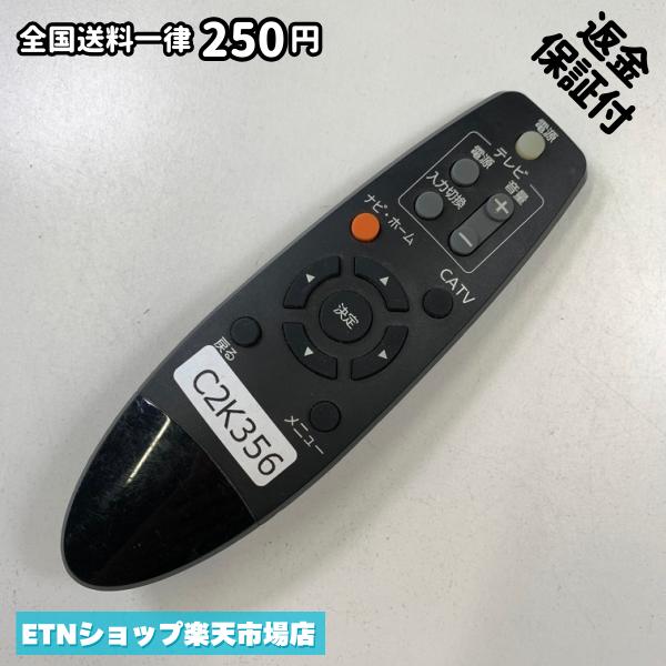★完全自社在庫★ ★あんしんご返金保証付きの専門店からの出品★ ★到着後3日以内の初期不良に関しては、ご返金保証させて頂きますので、ご安心ください★ ★日本の真ん中「愛知県」より【即日】発送！★ ★全て清掃＆動作確認済みの商品★ ★テレビ・...