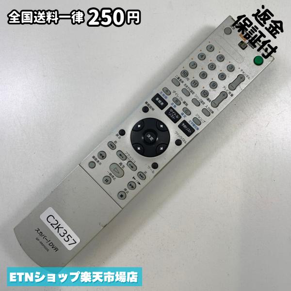 ★完全自社在庫★ ★あんしんご返金保証付きの専門店からの出品★ ★到着後3日以内の初期不良に関しては、ご返金保証させて頂きますので、ご安心ください★ ★日本の真ん中「愛知県」より【即日】発送！★ ★全て清掃＆動作確認済みの商品★ ★テレビ・...