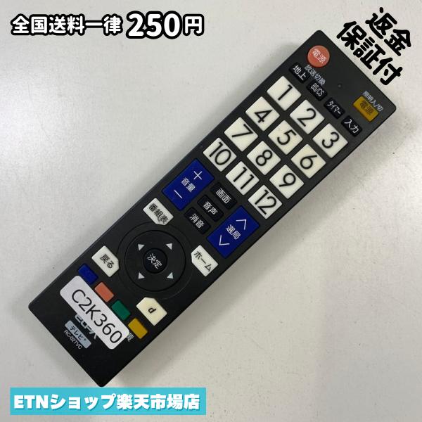★完全自社在庫★ ★あんしんご返金保証付きの専門店からの出品★ ★到着後3日以内の初期不良に関しては、ご返金保証させて頂きますので、ご安心ください★ ★日本の真ん中「愛知県」より【即日】発送！★ ★全て清掃＆動作確認済みの商品★ ★テレビ・...