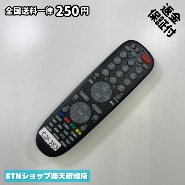 ★完全自社在庫★ ★あんしんご返金保証付きの専門店からの出品★ ★到着後3日以内の初期不良に関しては、ご返金保証させて頂きますので、ご安心ください★ ★日本の真ん中「愛知県」より【即日】発送！★ ★全て清掃＆動作確認済みの商品★ ★テレビ・...