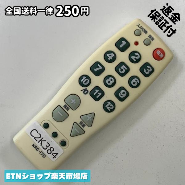 ★完全自社在庫★ ★あんしんご返金保証付きの専門店からの出品★ ★到着後3日以内の初期不良に関しては、ご返金保証させて頂きますので、ご安心ください★ ★日本の真ん中「愛知県」より【即日】発送！★ ★全て清掃＆動作確認済みの商品★ ★テレビ・...