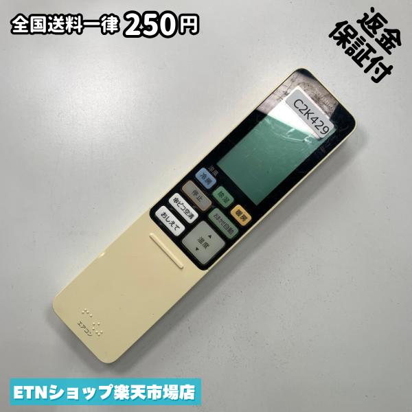 ★完全自社在庫★ ★あんしんご返金保証付きの専門店からの出品★ ★到着後3日以内の初期不良に関しては、ご返金保証させて頂きますので、ご安心ください★ ★日本の真ん中「愛知県」より【即日】発送！★ ★全て清掃＆動作確認済みの商品★ ★テレビ・...