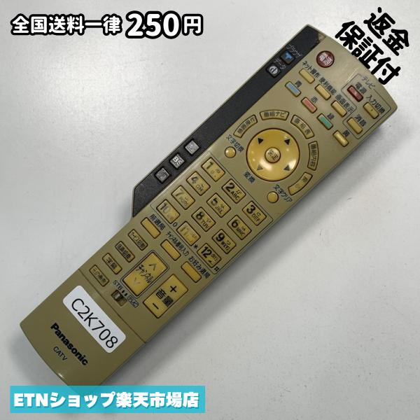 ★完全自社在庫★ ★あんしんご返金保証付きの専門店からの出品★ ★到着後3日以内の初期不良に関しては、ご返金保証させて頂きますので、ご安心ください★ ★日本の真ん中「愛知県」より【即日】発送！★ ★全て清掃＆動作確認済みの商品★ ★テレビ・...