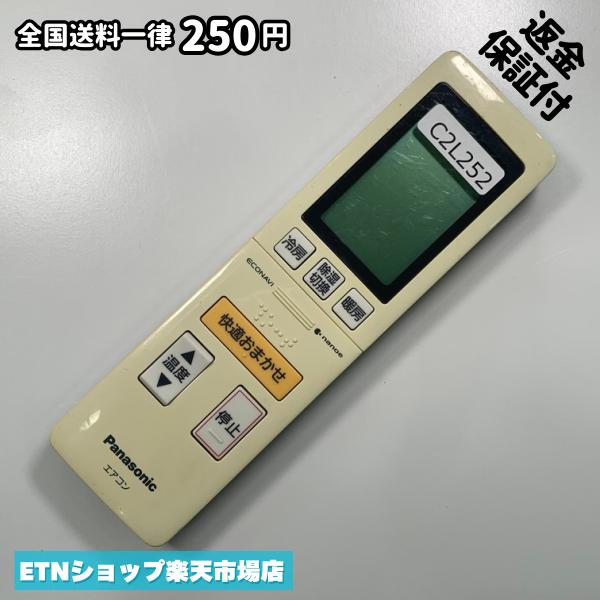 ★完全自社在庫★ ★あんしんご返金保証付きの専門店からの出品★ ★到着後3日以内の初期不良に関しては、ご返金保証させて頂きますので、ご安心ください★ ★日本の真ん中「愛知県」より【即日】発送！★ ★全て清掃＆動作確認済みの商品★ ★テレビ・...