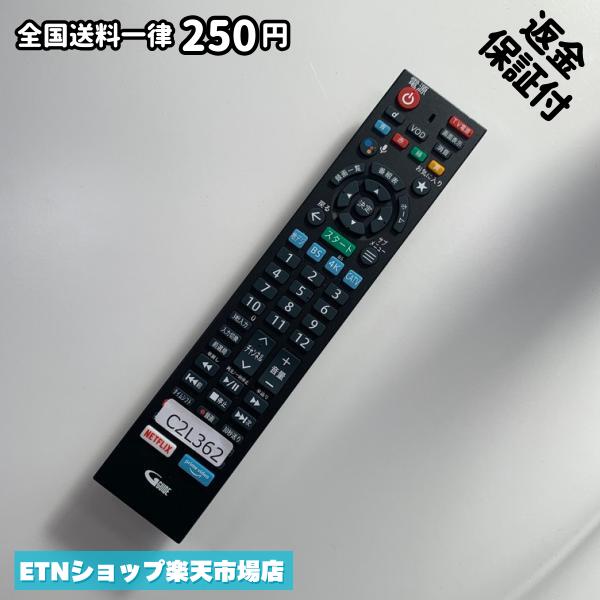 ★完全自社在庫★ ★あんしんご返金保証付きの専門店からの出品★ ★到着後3日以内の初期不良に関しては、ご返金保証させて頂きますので、ご安心ください★ ★日本の真ん中「愛知県」より【即日】発送！★ ★全て清掃＆動作確認済みの商品★ ★テレビ・...