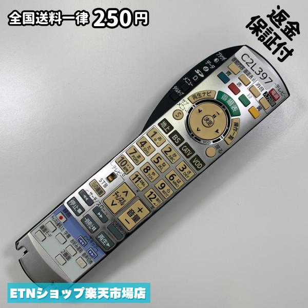 ★完全自社在庫★ ★あんしんご返金保証付きの専門店からの出品★ ★到着後3日以内の初期不良に関しては、ご返金保証させて頂きますので、ご安心ください★ ★日本の真ん中「愛知県」より【即日】発送！★ ★全て清掃＆動作確認済みの商品★ ★テレビ・...