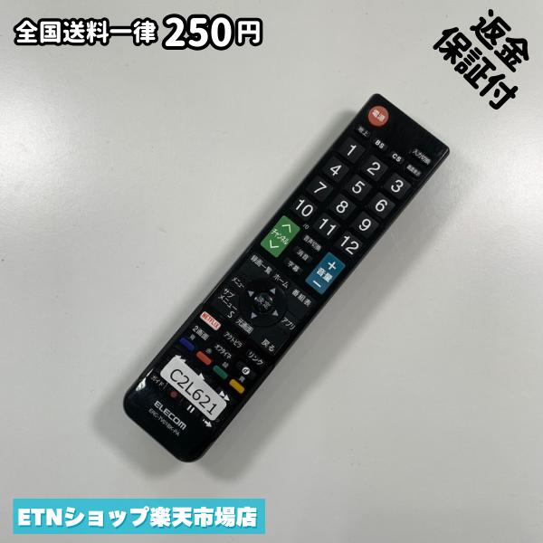★完全自社在庫★ ★あんしんご返金保証付きの専門店からの出品★ ★到着後3日以内の初期不良に関しては、ご返金保証させて頂きますので、ご安心ください★ ★日本の真ん中「愛知県」より【即日】発送！★ ★全て清掃＆動作確認済みの商品★ ★テレビ・...