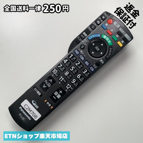 ★完全自社在庫★ ★あんしんご返金保証付きの専門店からの出品★ ★到着後3日以内の初期不良に関しては、ご返金保証させて頂きますので、ご安心ください★ ★日本の真ん中「愛知県」より【即日】発送！★ ★全て清掃＆動作確認済みの商品★ ★テレビ・...