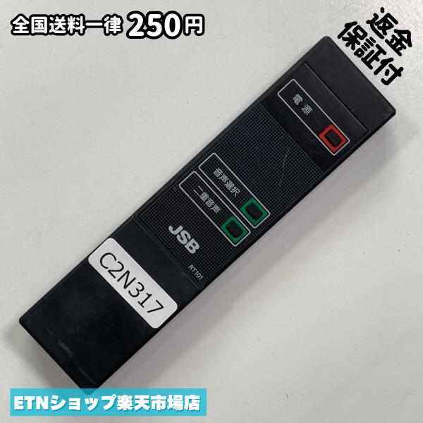 ★完全自社在庫★ ★あんしんご返金保証付きの専門店からの出品★ ★到着後3日以内の初期不良に関しては、ご返金保証させて頂きますので、ご安心ください★ ★日本の真ん中「愛知県」より【即日】発送！★ ★全て清掃＆動作確認済みの商品★ ★テレビ・...