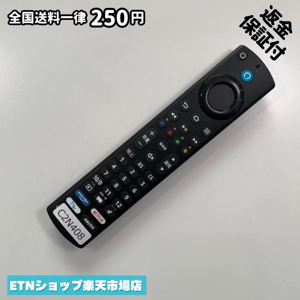 ★完全自社在庫★ ★あんしんご返金保証付きの専門店からの出品★ ★到着後3日以内の初期不良に関しては、ご返金保証させて頂きますので、ご安心ください★ ★日本の真ん中「愛知県」より【即日】発送！★ ★全て清掃＆動作確認済みの商品★ ★テレビ・...