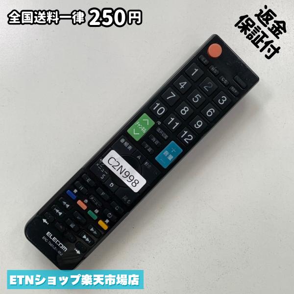 ★完全自社在庫★ ★あんしんご返金保証付きの専門店からの出品★ ★到着後3日以内の初期不良に関しては、ご返金保証させて頂きますので、ご安心ください★ ★日本の真ん中「愛知県」より【即日】発送！★ ★全て清掃＆動作確認済みの商品★ ★テレビ・...
